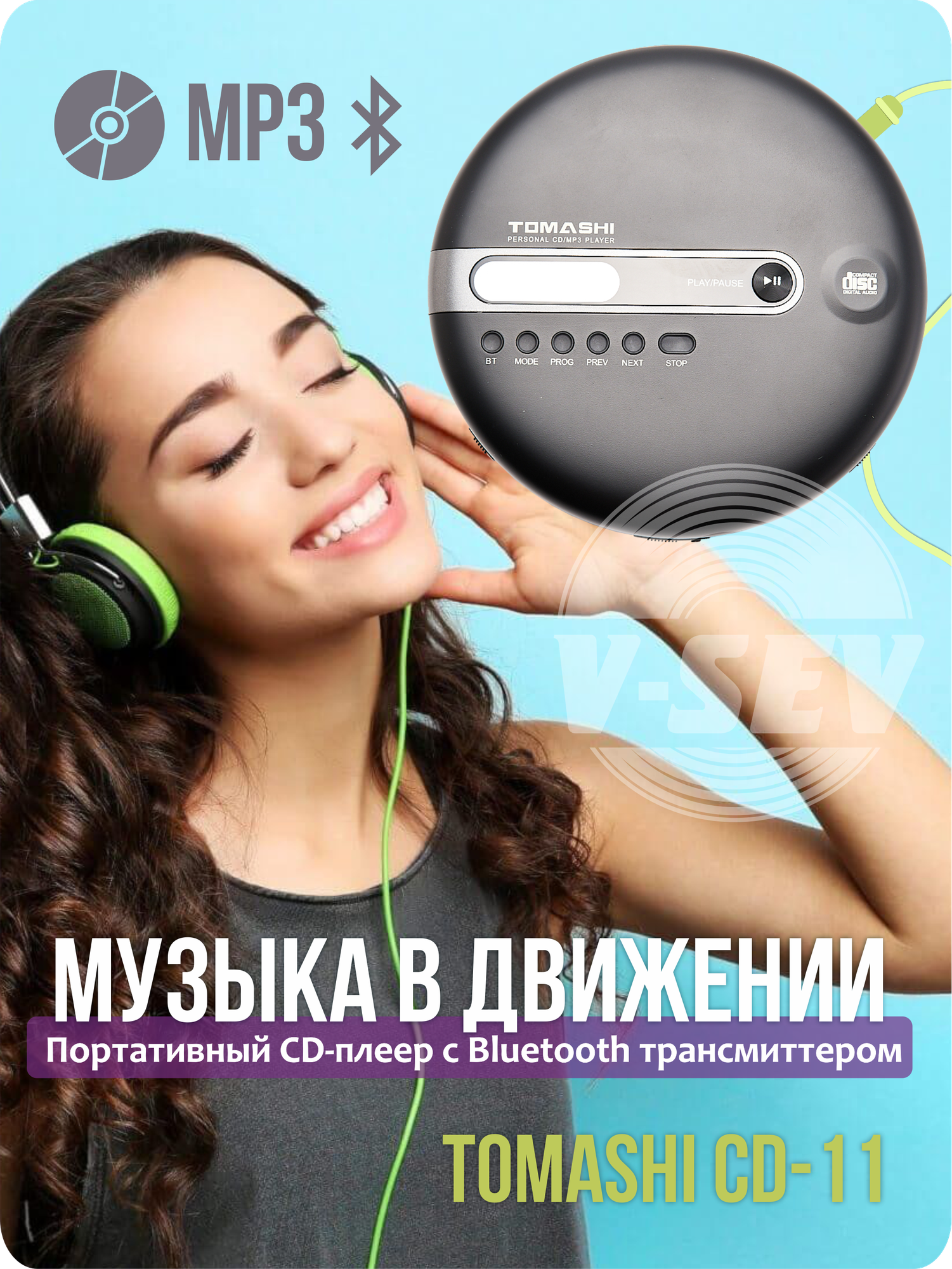 Портативный CD-плеер с блютуз трансмиттером Tomashi CD-11