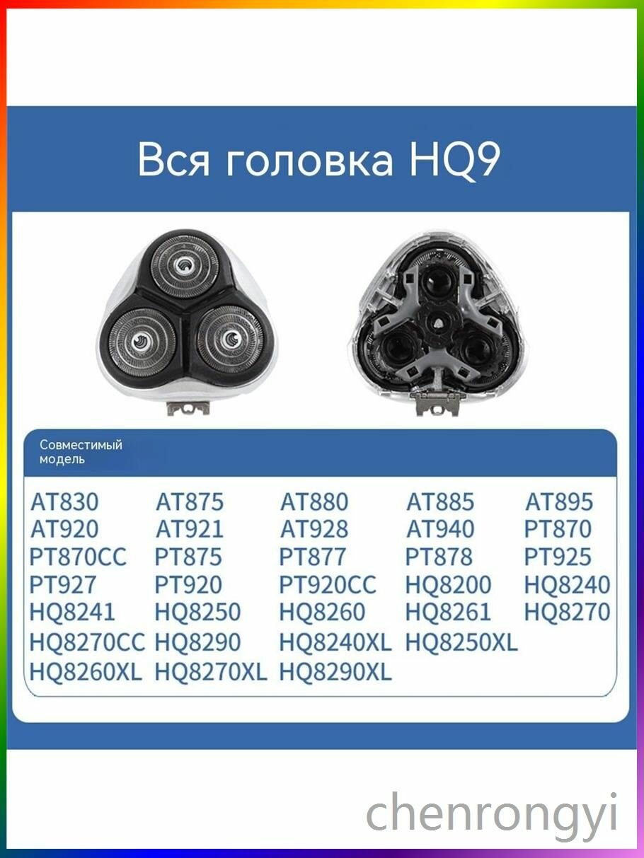 Подходит для режущей головки razor серии PT920 AT920 830 875 Аксессуары для лезвий PT925 877