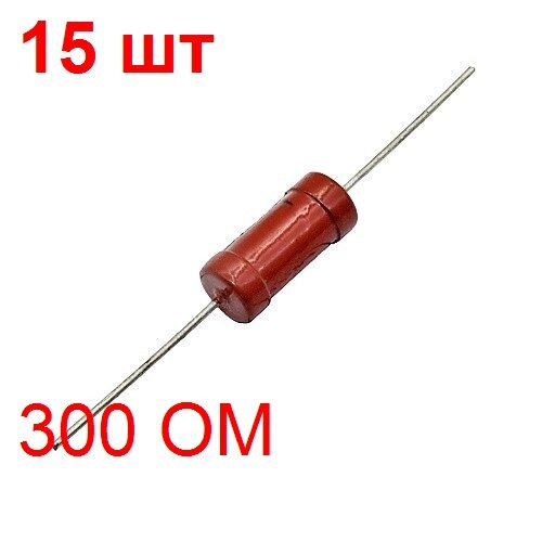 Резистор МЛТ-2-300 ОМ-10% 15 шт. постоянный