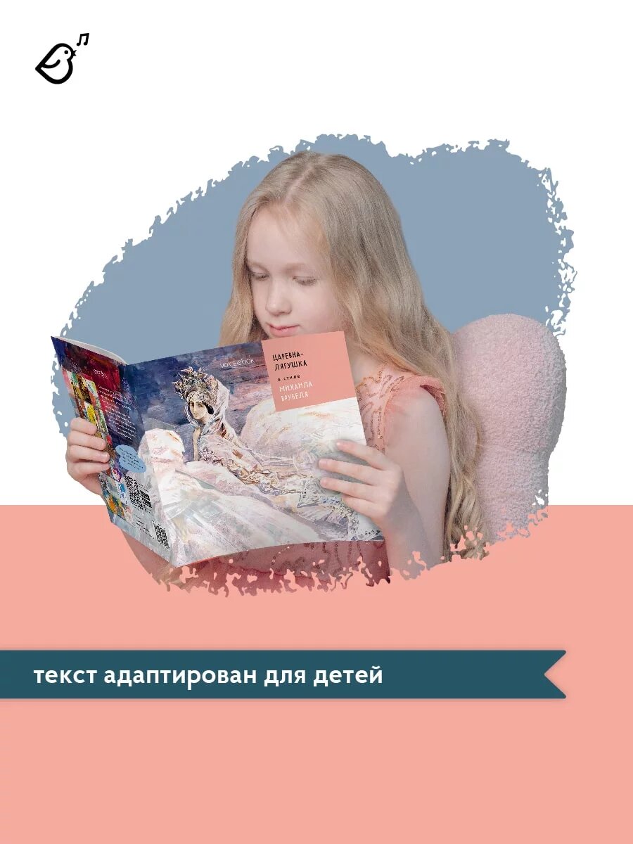 «Царевна-лягушка» в стиле Михаила Врубеля