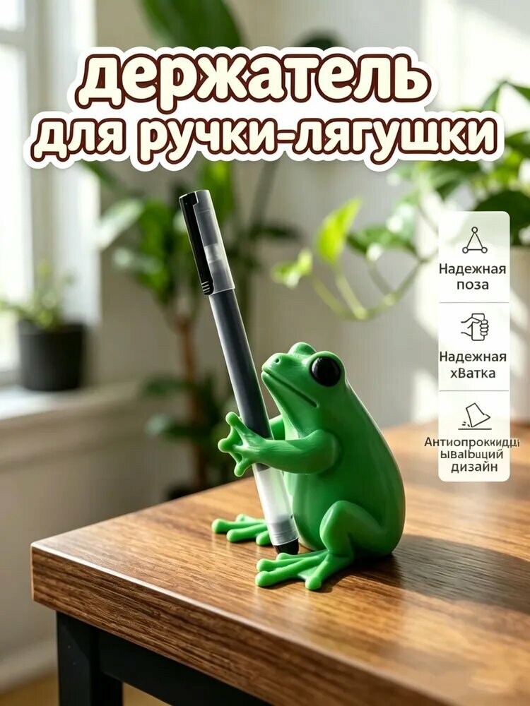Зеленая подставка для ручек в виде лягушки, очаровательный офисный аксессуар с 3D-дизайном в виде лягушки, забавная коробка для канцелярских принадлежностей