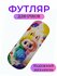 Футляр для очков