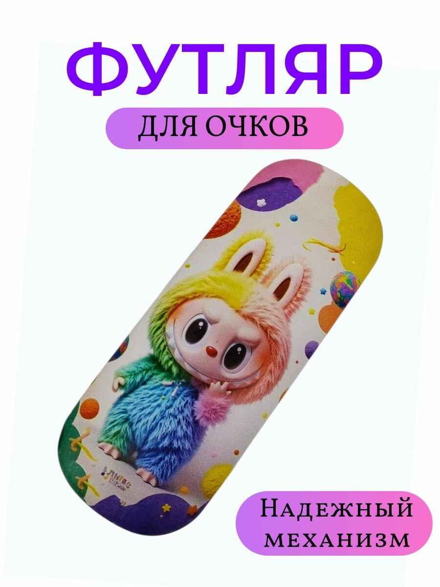 Футляр для очков