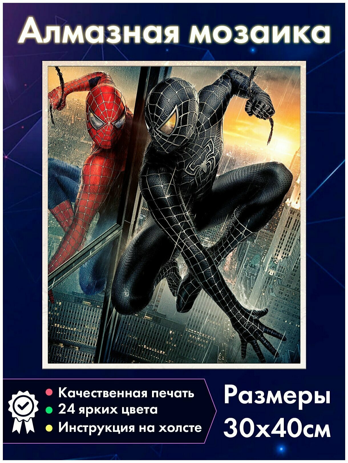 Алмазная мозаика 30x40 см | Человек-паук | 18 цветов | Полная выкладка | Для взрослых и детей