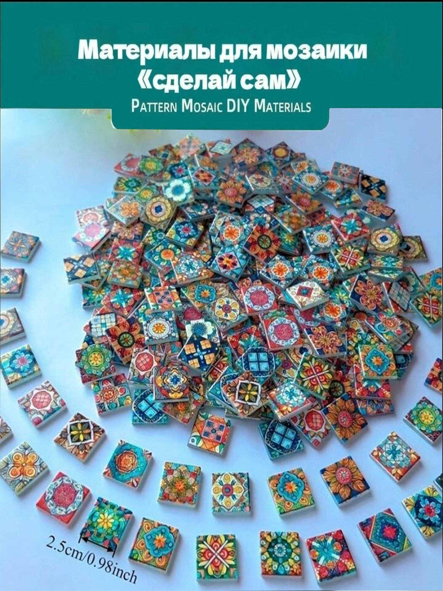 Хрустальная25мм мозаика для DIY творчества, 12 узоров, 30шт, стеклянная мозаика для рукоделия, декора и художественных занятий