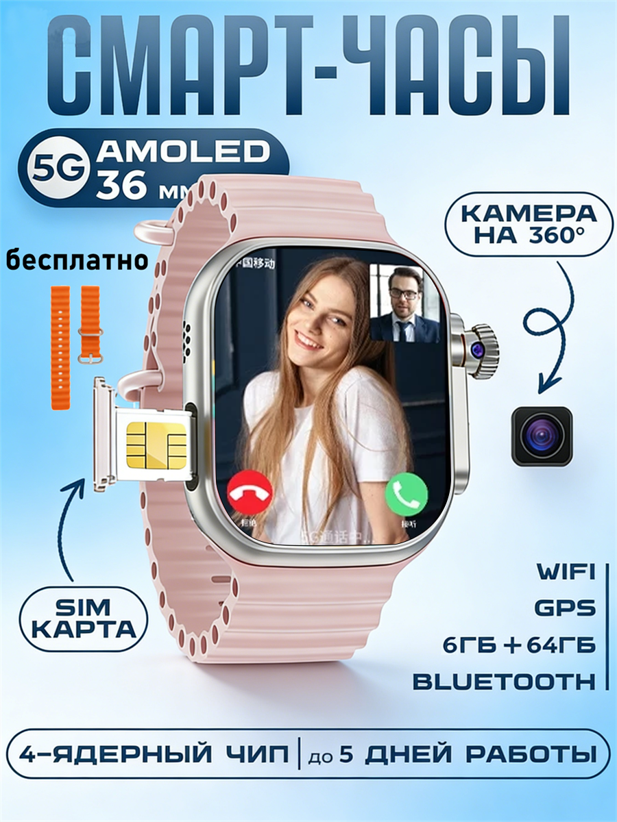 Смарт часы Оперативная память 6/64 ГБ Сим-карта 4G/5G Поддержка видеозвонка GPS Умные часы