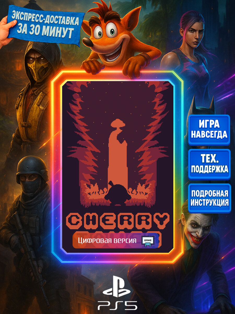 Cherry Tower PS5 | Моментальная доставка | Английский язык | Приключения