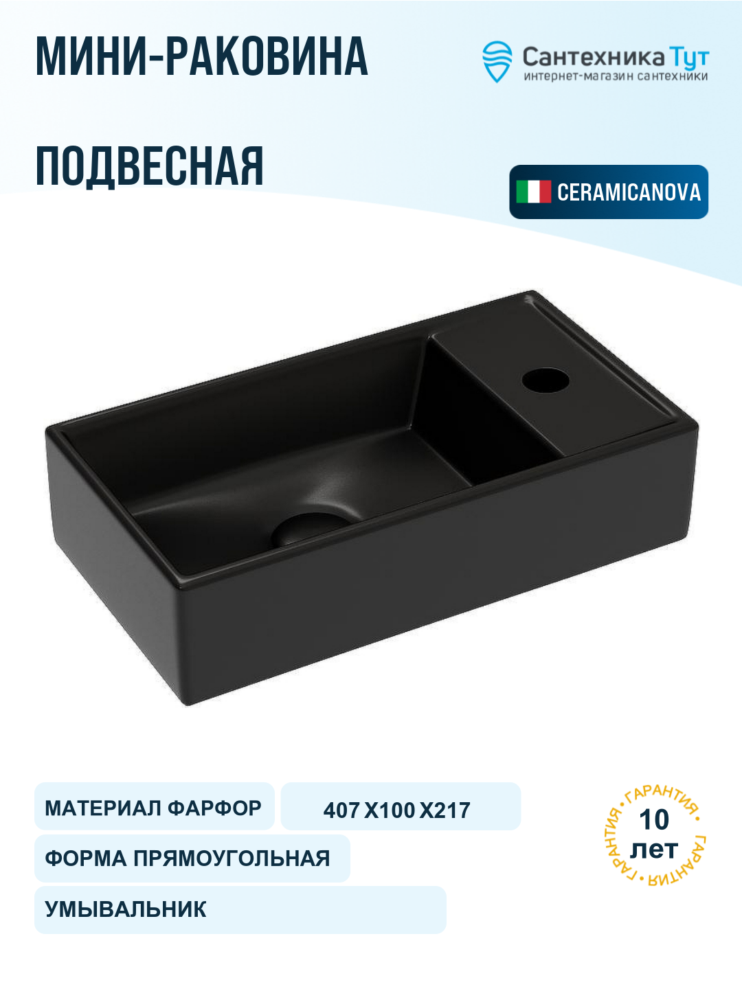 Раковина Ceramicanova Element 41 L CN6051LMB Черная матовая фарфор подвесная 40.7 Италия