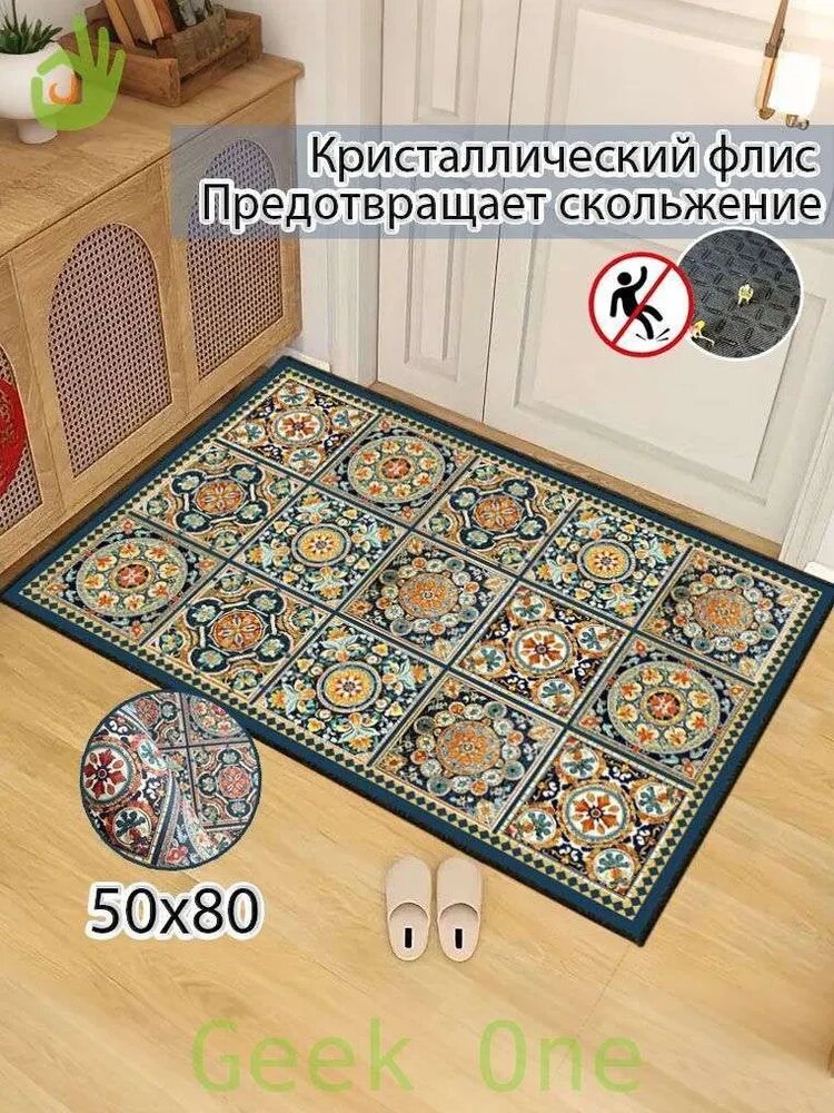 Geek One Коврик набор для ванной и туалета растение 50x80 см