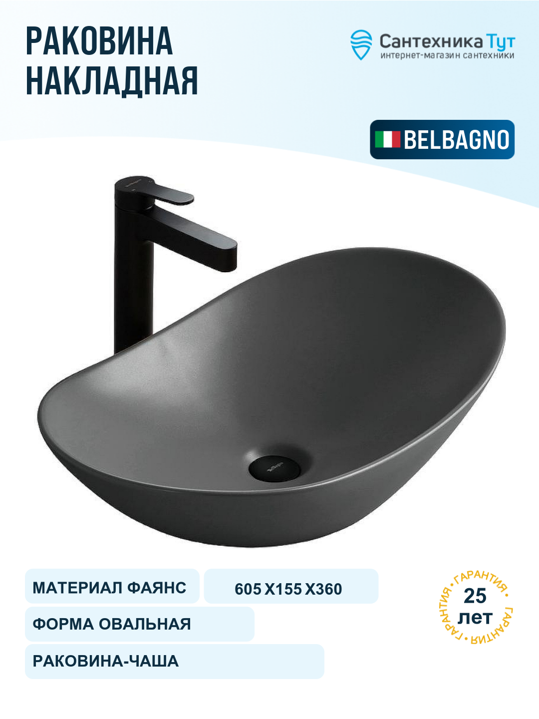 Раковина-чаша BelBagno 60 BB1404-H311 Серая матовая фаянс накладная 60.5