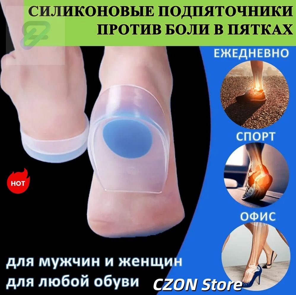 Вкладыш для обуви 2 шт