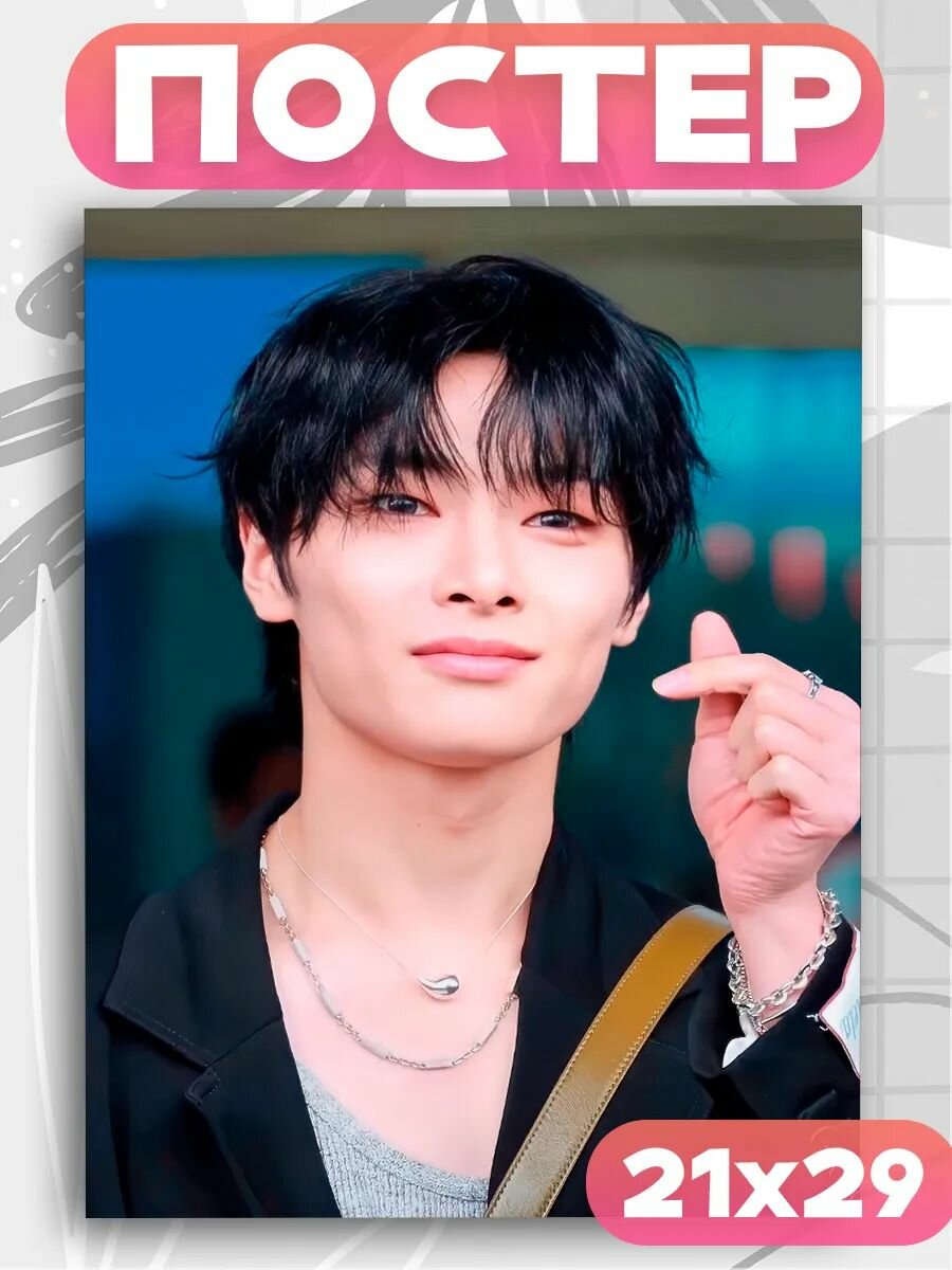 Постеры на стену Ай Эн Stray kids кпоп, плакат 1шт, А4 размер.