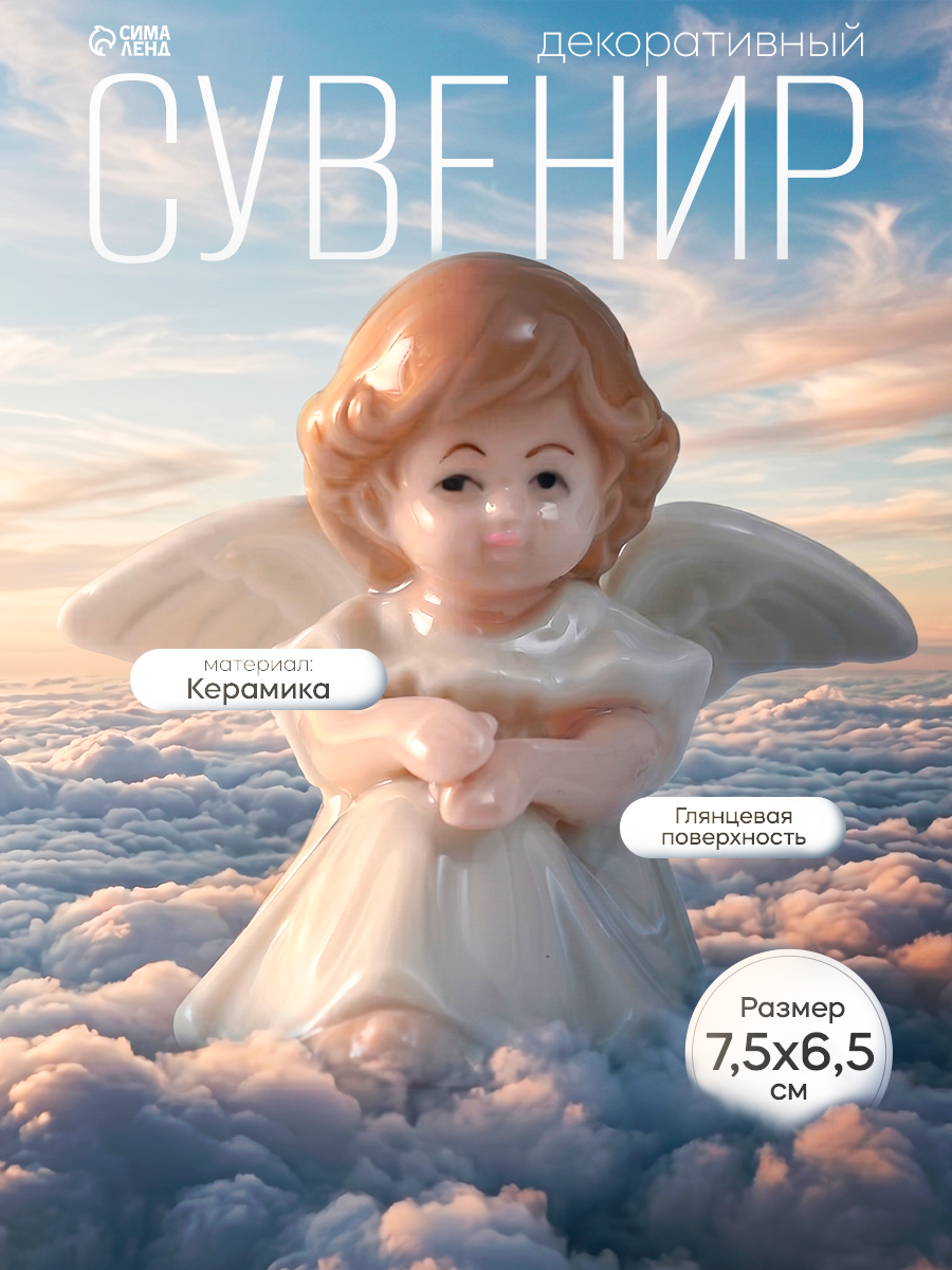 Фигурка керамика «Девочка-ангел в белом платье с рюшами сидит», 7.5×5.5×6.5 см