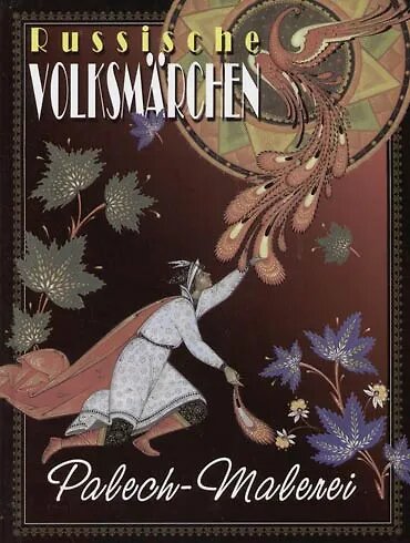 Russische volksmarchen, на немецком языке