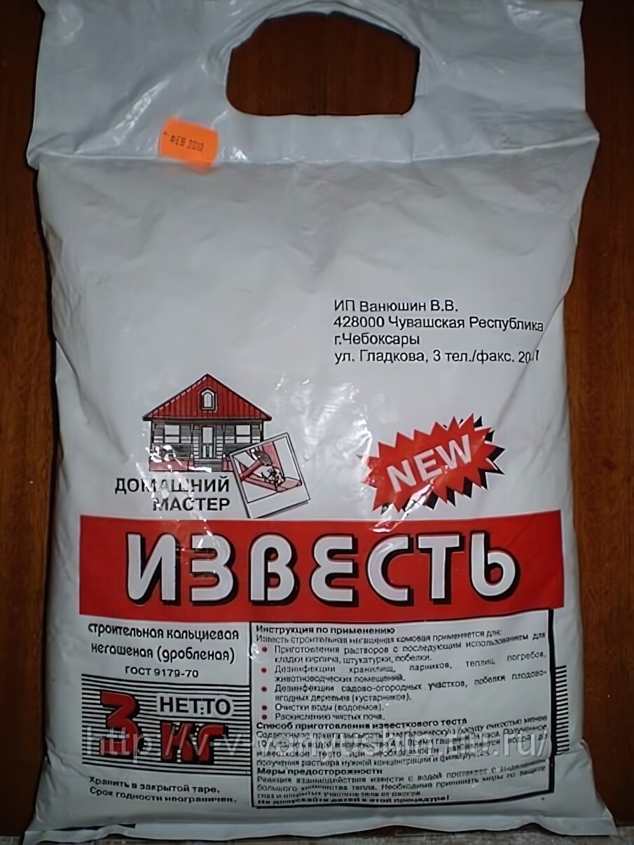 Известь садовая негашеная 3 кг, для побелки деревьев и дезинфекции, ГОСТ 9179-70