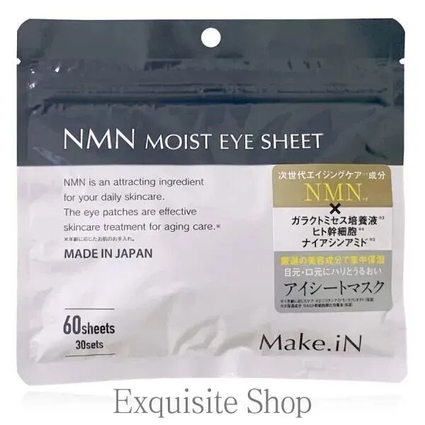 Омолаживающие патчи Make.In NMN Moist Eye Sheet