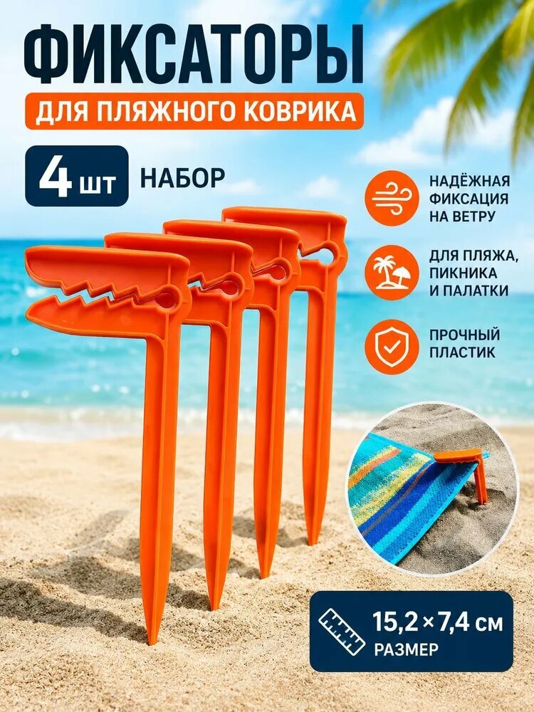 Набор для пикника, 4 предм.