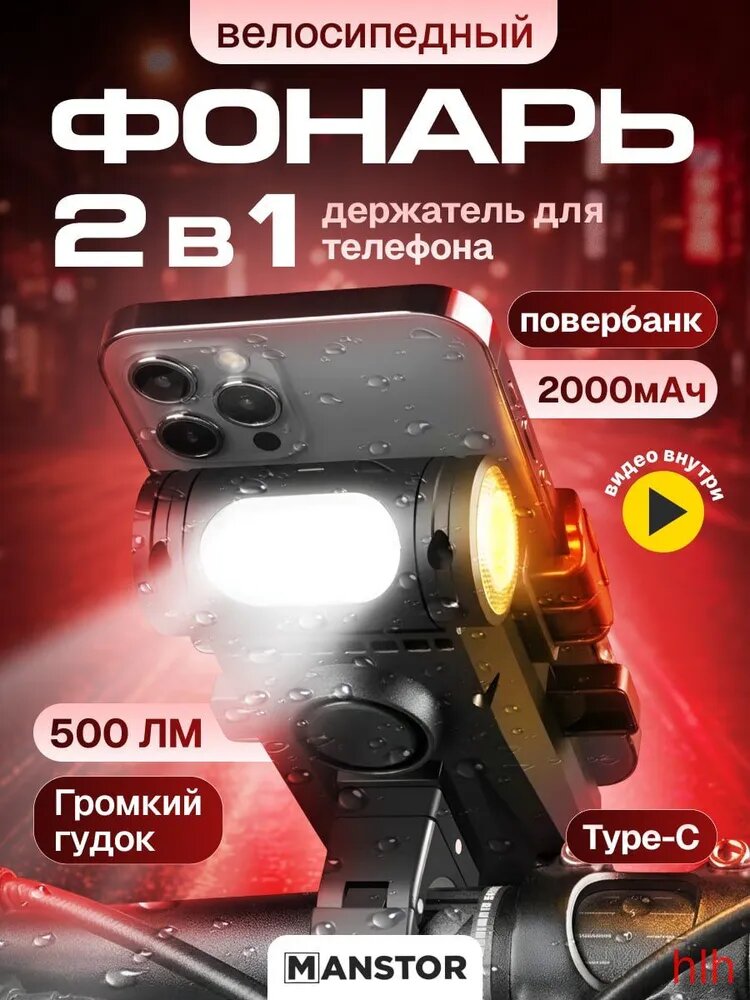 Фара передняя для велосипеда