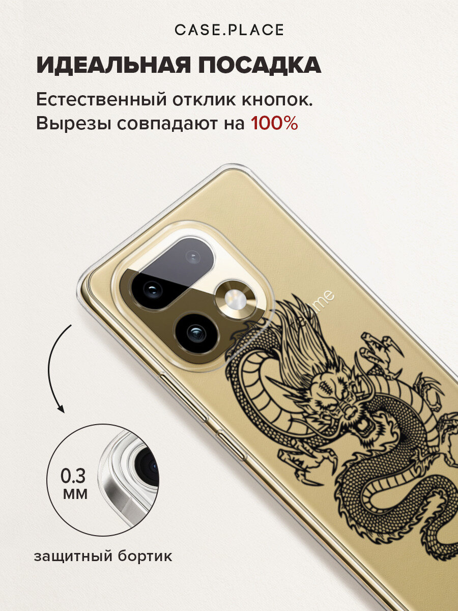 Чехол на Realme 16 Pro+ / Реалми 16 Про+ с принтом Китайский дракон — фото 1