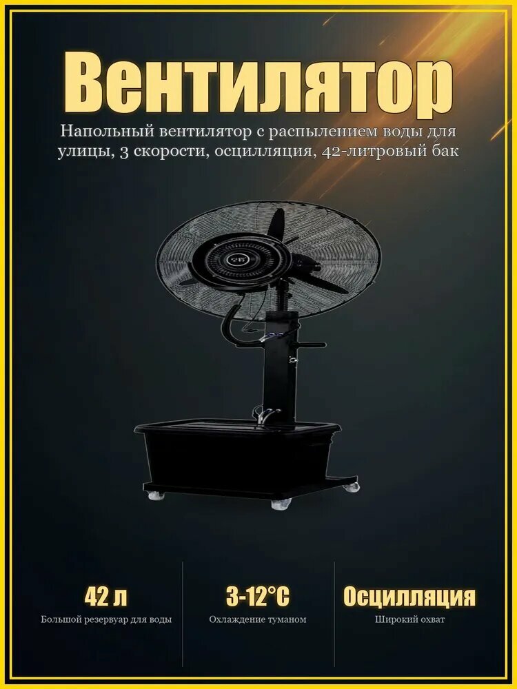 Напольный вентилятор H4WcxmLDbS24fdIda