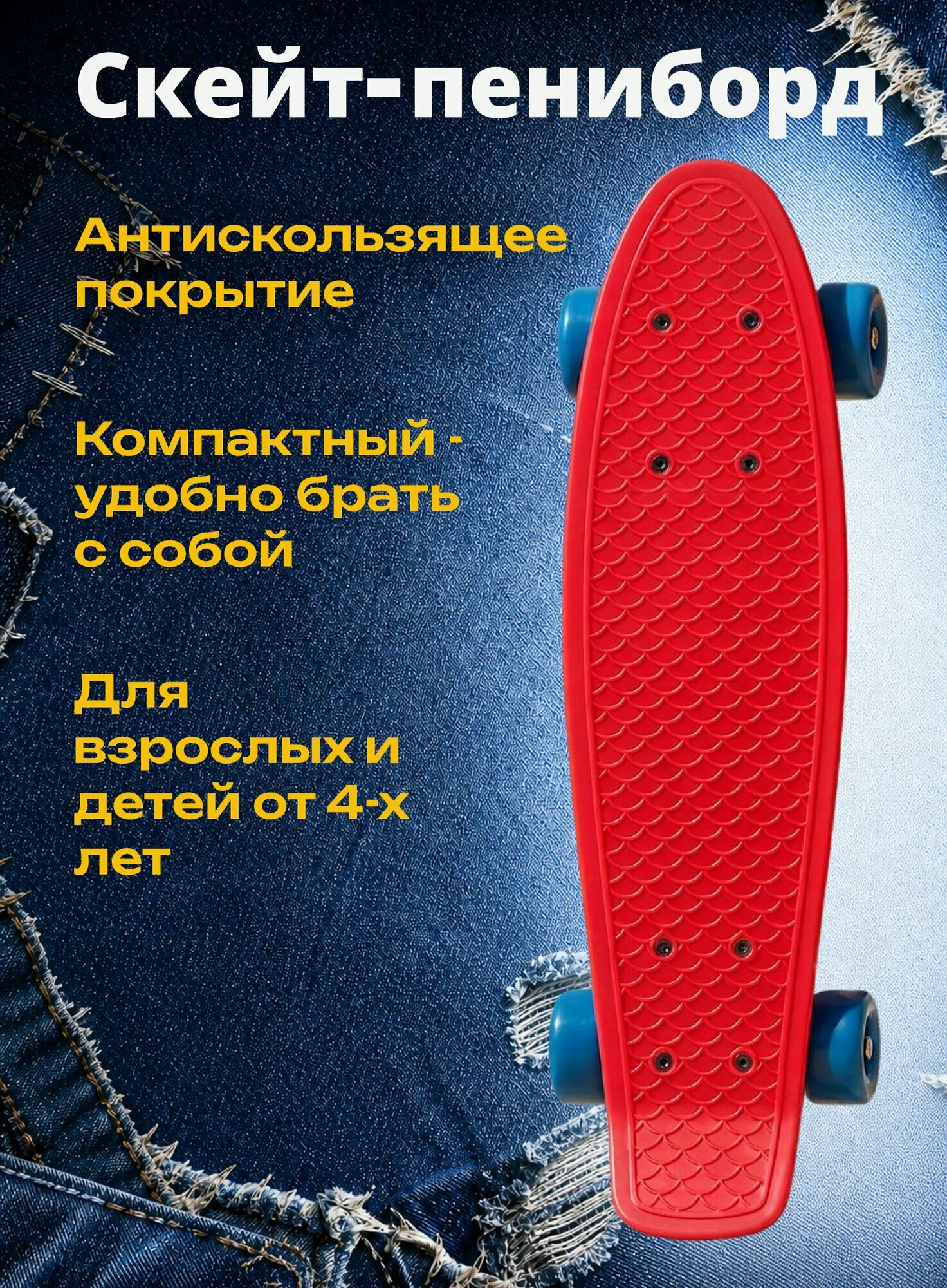 Скейт-пенниборд KMS SB-101, 17дюймов, дека 42x12,5 см, подшипники 608Z