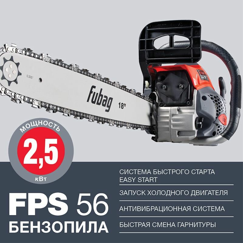 Бензопила FUBAG FPS 56