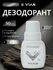 VIAN Дезодорант 50 мл
