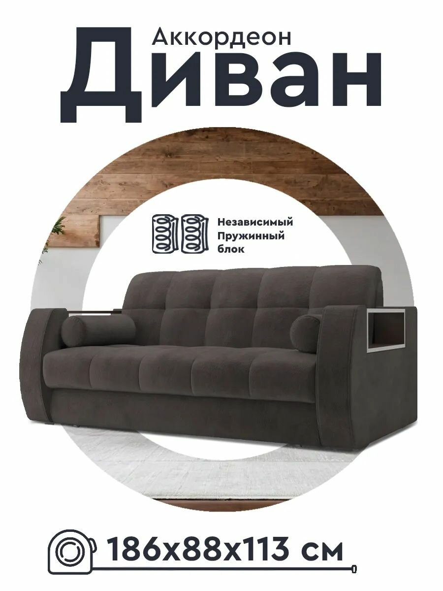 Диван раскладной Барон №3 НПБ 155*200 см (Коричневый кордрой)