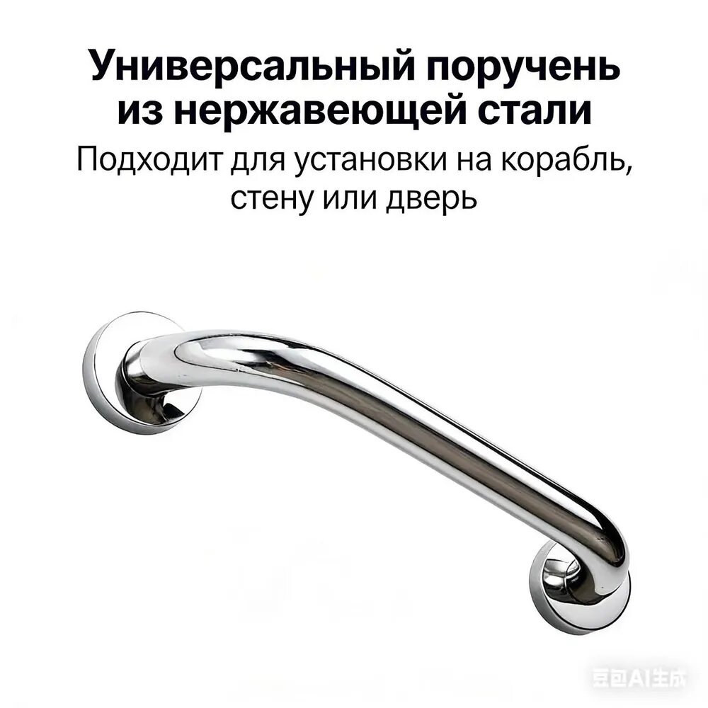 Ручка для лодки