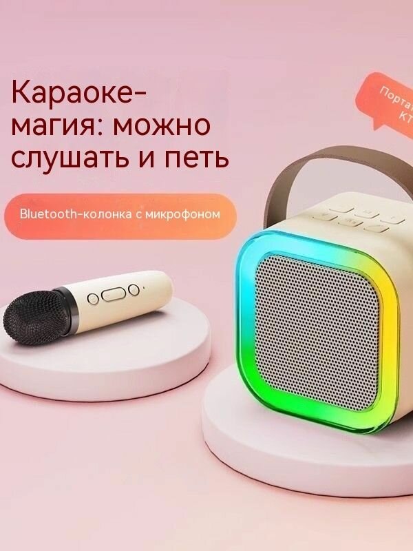 Портативная караоке-система "С подсветкой", Bluetooth, с 2 микрофонами