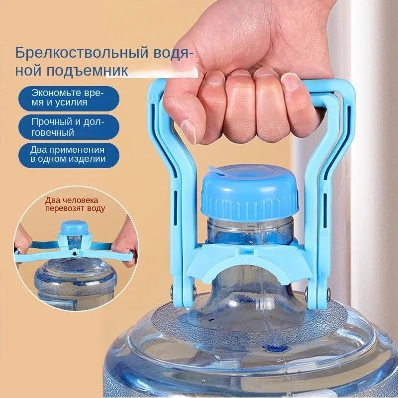 Ручка для переноса бутылей 19л Желтый 1шт