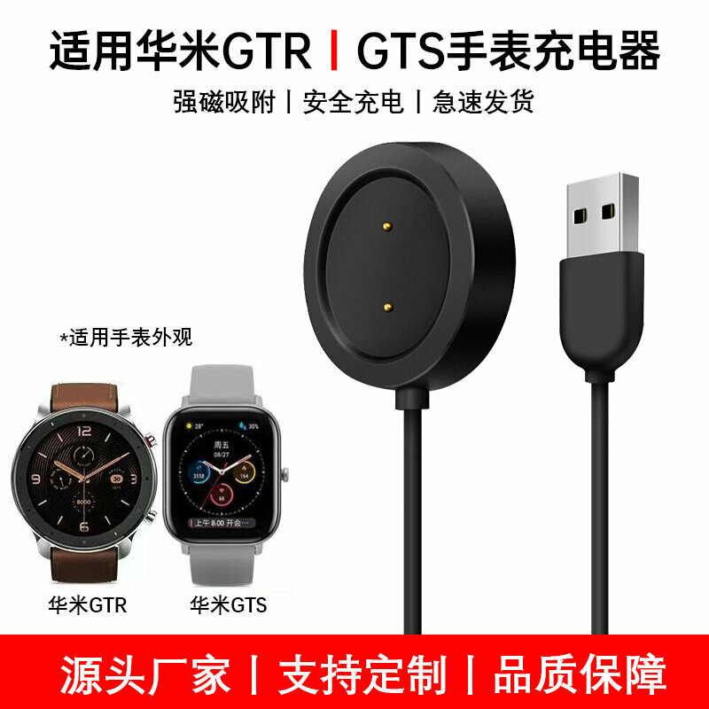 Магнитный зарядный кабель совместимый с умными часами Amazfit GTS модель A1913 - Оригинальное качество