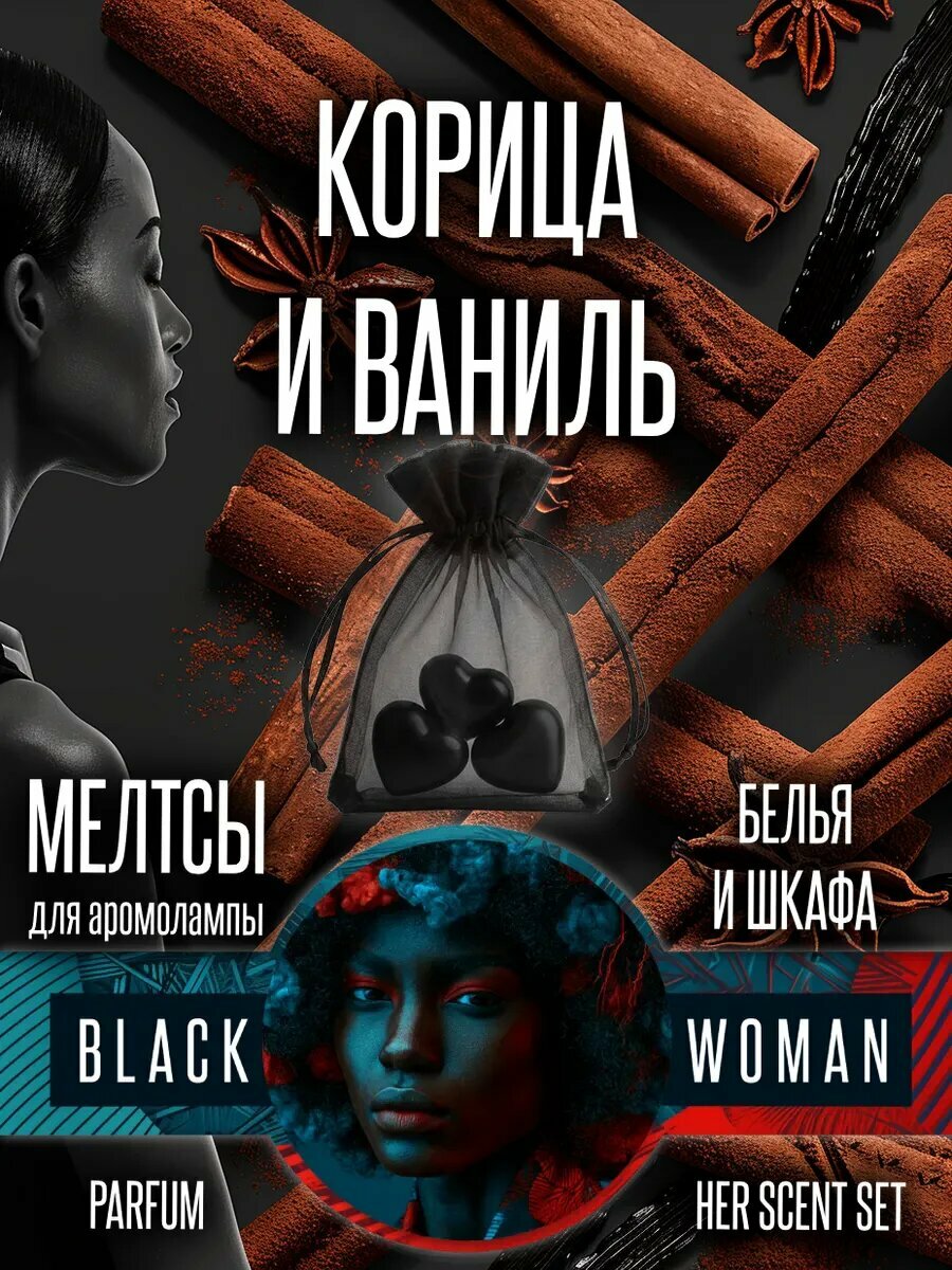 Арома воск корица и ваниль для лампы