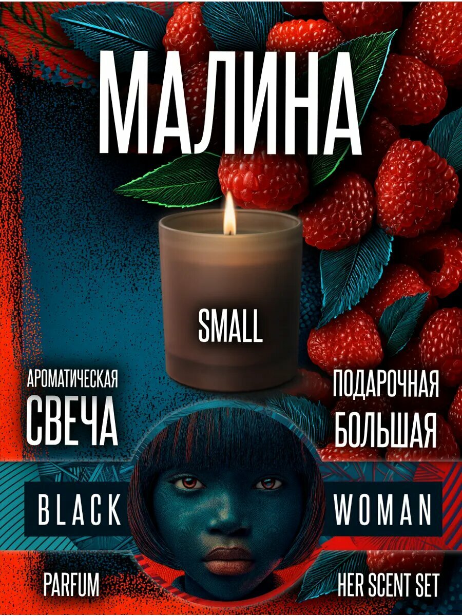 Свечи для ванной комнаты аромат малина релакс