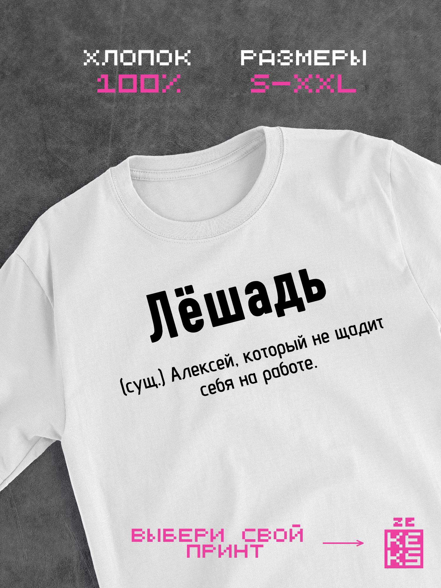 Футболка