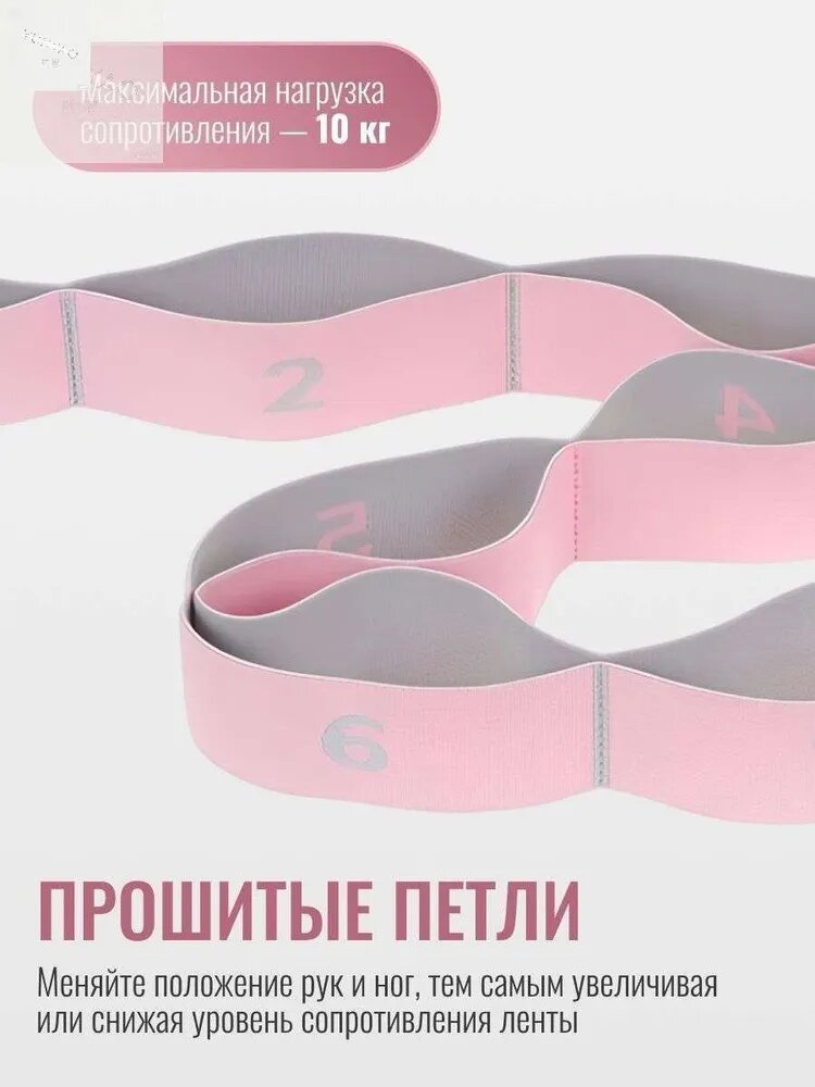 Резинка для растяжки — фото 1