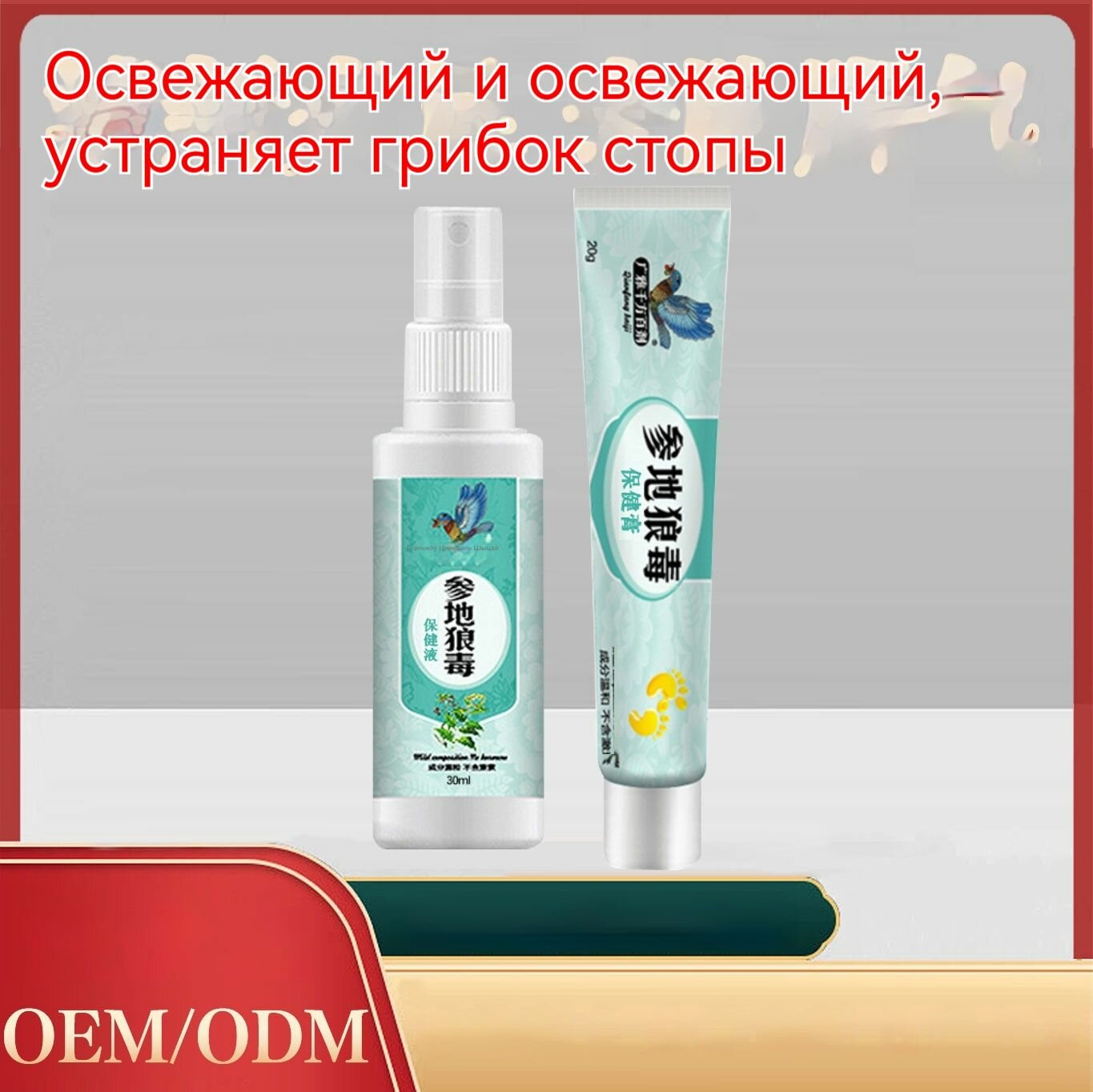 Спрей для ног от потливости и грибка, 30 мл, с экстрактом корня волчника, травяной аромат