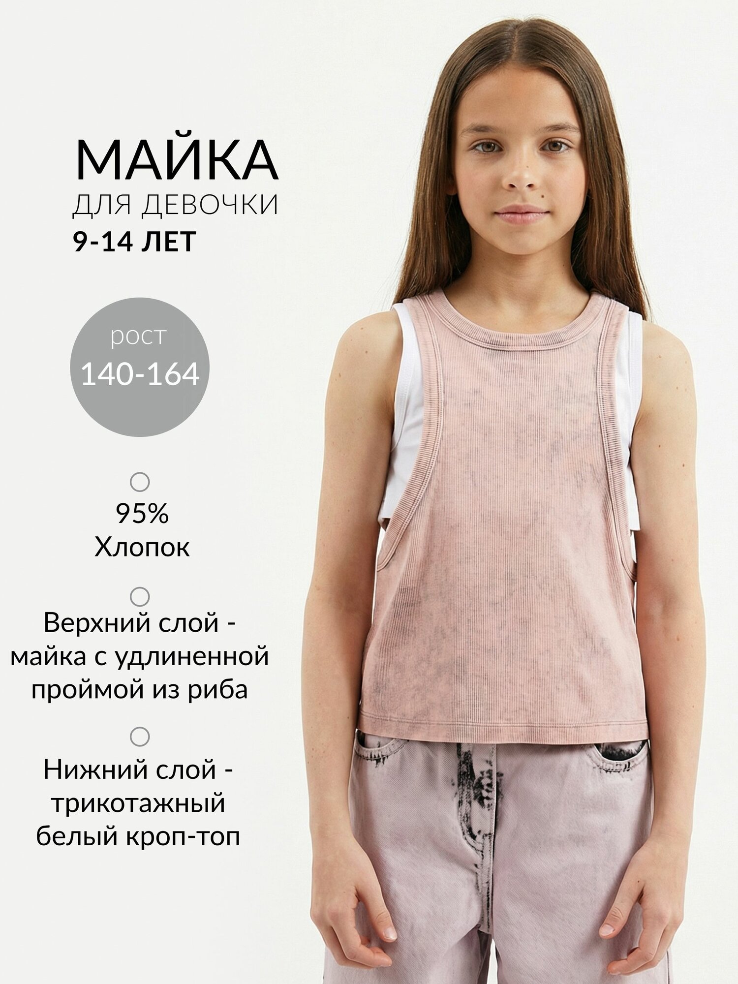 Майка