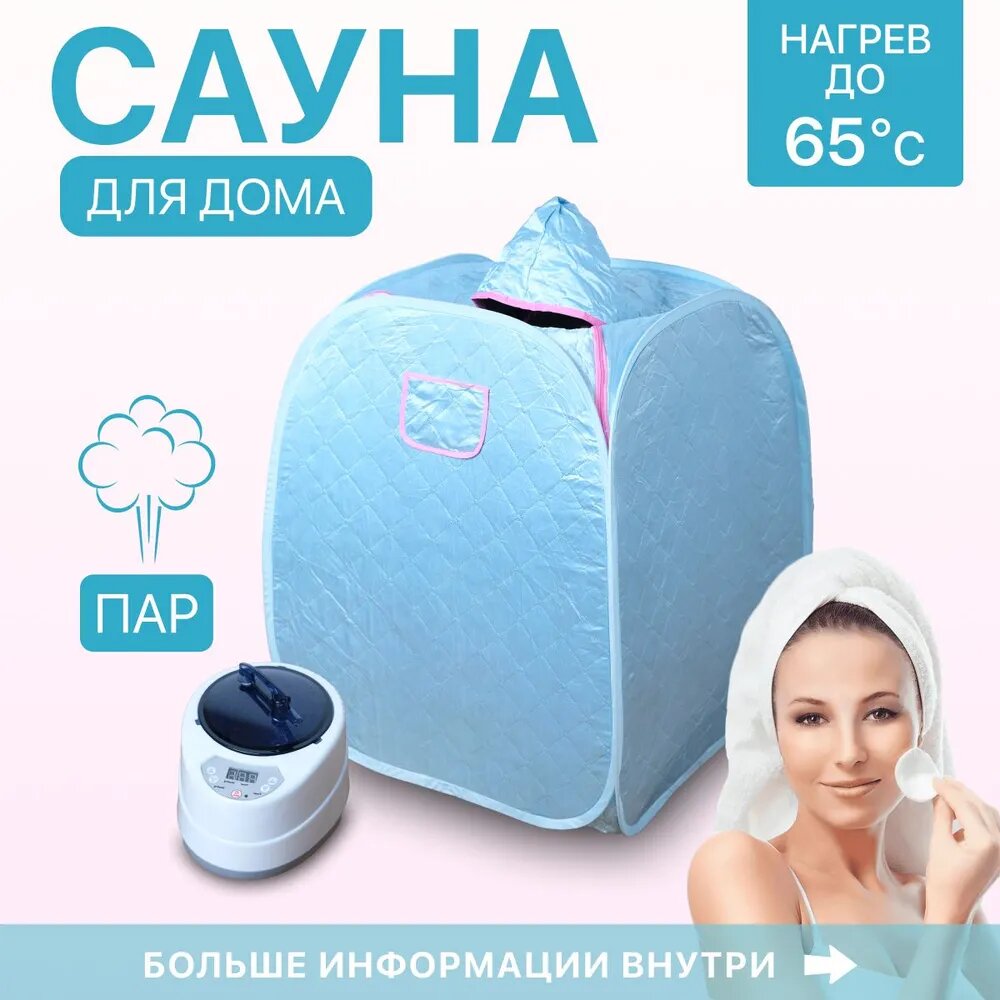 Портативная паровая сауна для дома, голубая, белая, 1500 Вт, от сети 220В