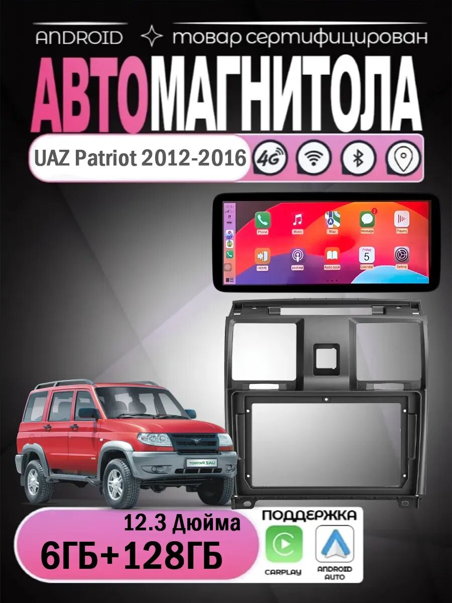 Магнитола TS18 PRO UAZ Patriot 2012-2016 6/128