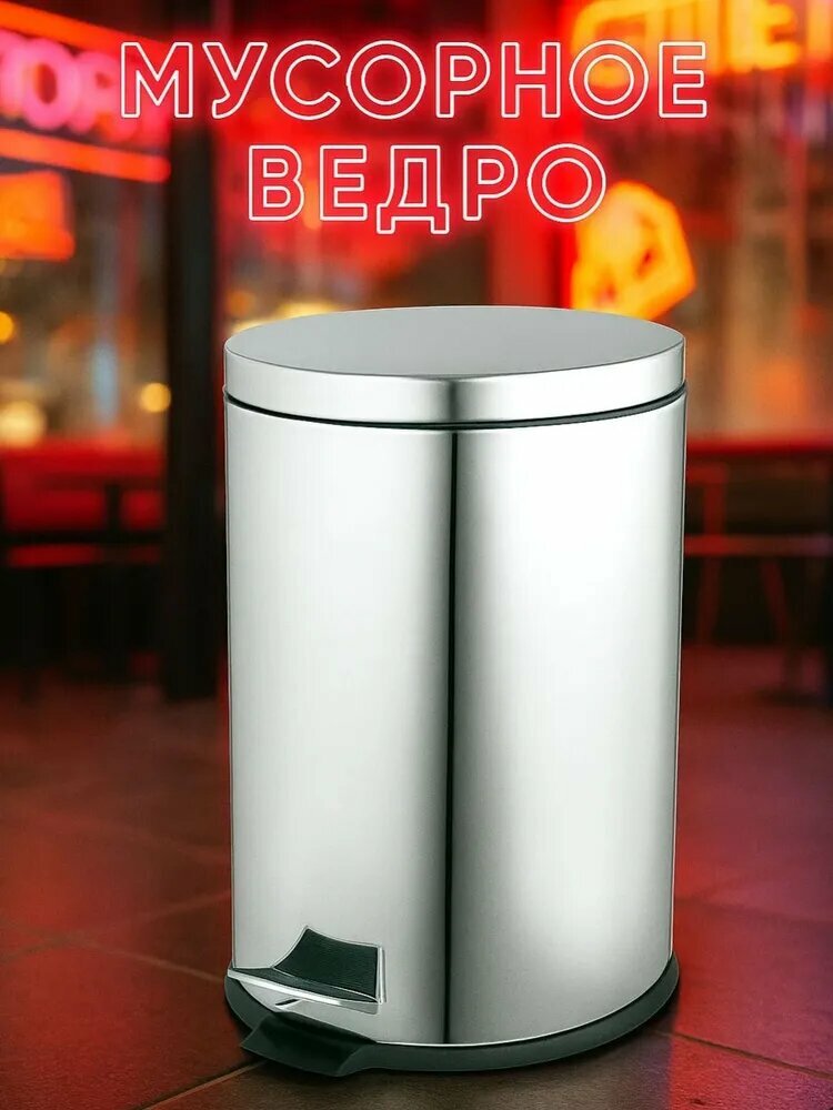 Мусорное ведро с педалью Доляна, объем 20 л, нержавеющая сталь, цвет серебристый