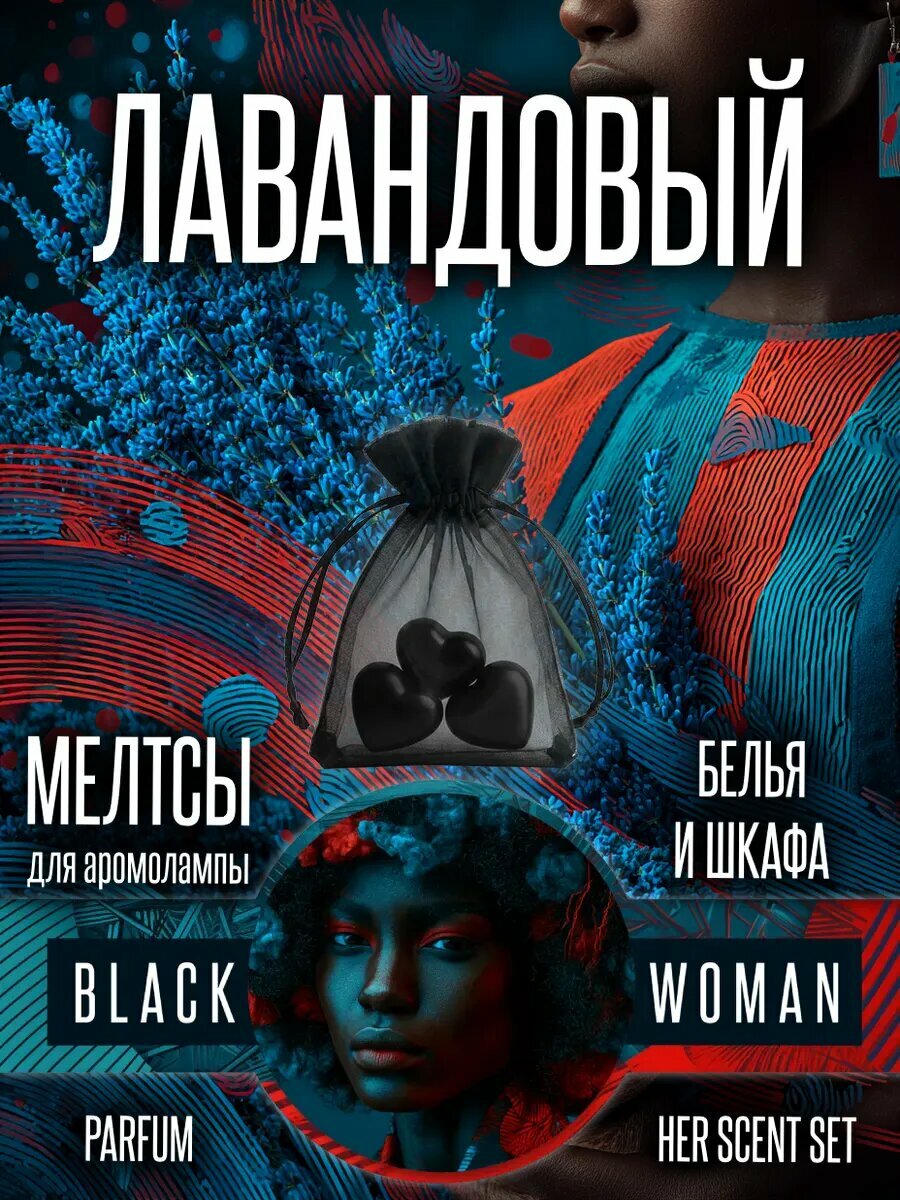Свечи для аромалампы с запахом лаванды