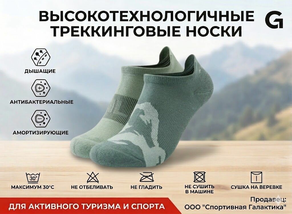 Носки спортивные
