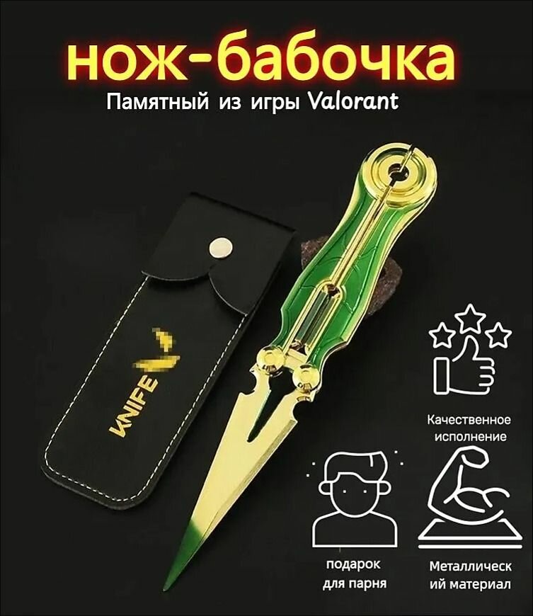Нож бабочка сувенир для трюков не острый Valorant валорант,'Electrician Pliers','Плоскогубцы для электрика'