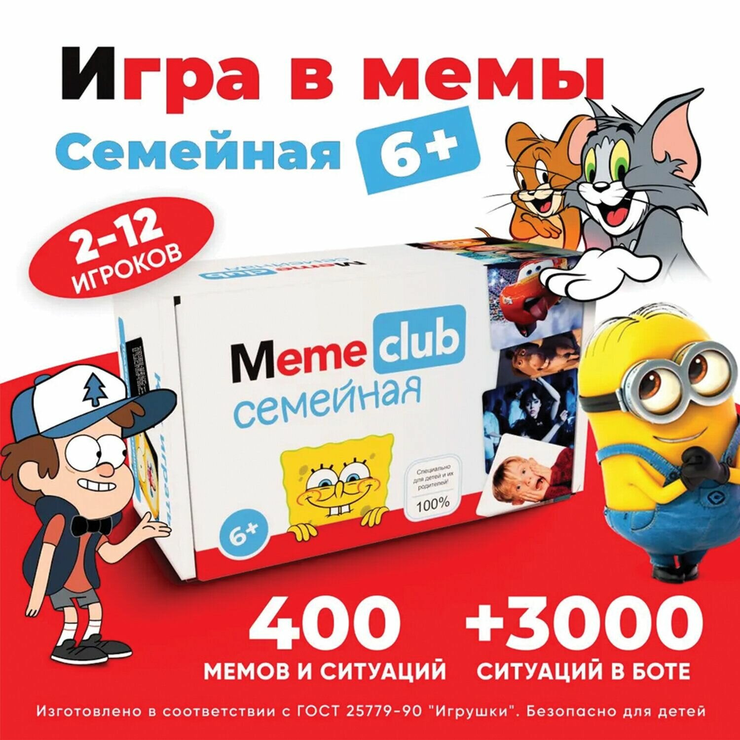 Настольная игра в мемы, MemeClub Семейный, 200 карт, 200 ситуаций, 11158 см, 6+, ZUBRO Games,