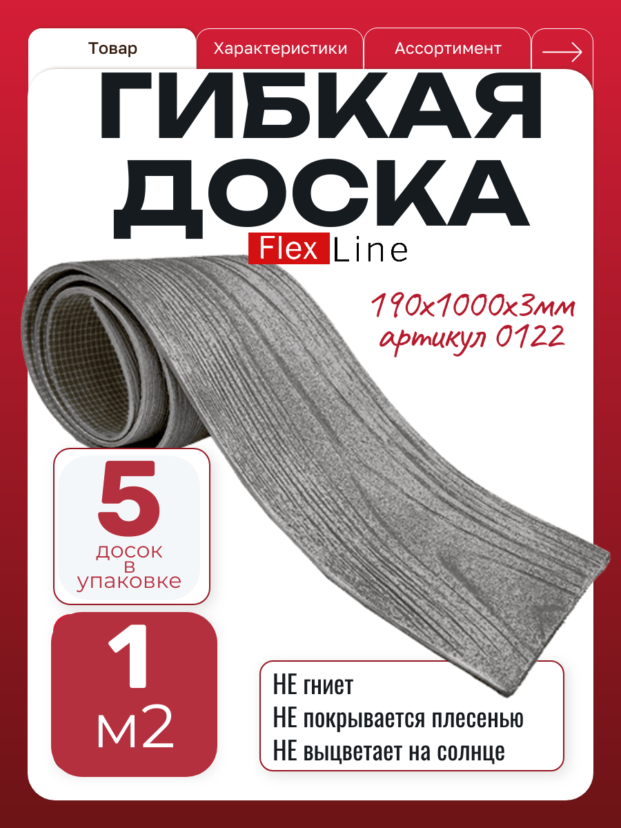Гибкая доска для стен и фасада. Фасадные панели под дерево. Размер 1000 х 190 х 30