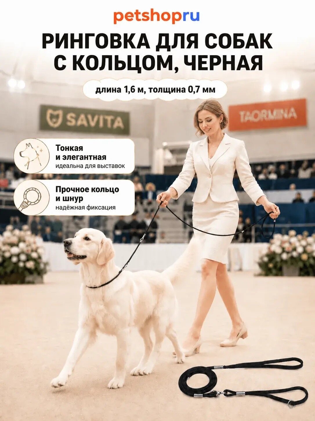 Yami Yami амуниция Ринговка для собак (повод) черная, капрон, 7 мм
