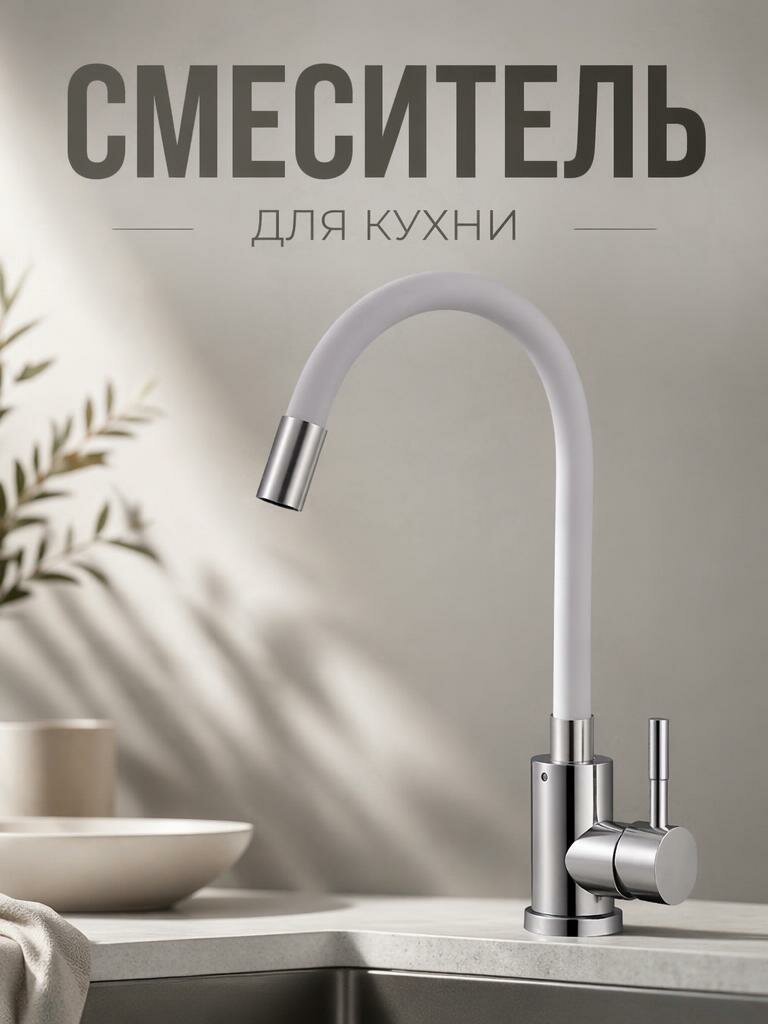 Смеситель для кухонной мойки с гибким изливом, Solone, цвет серый