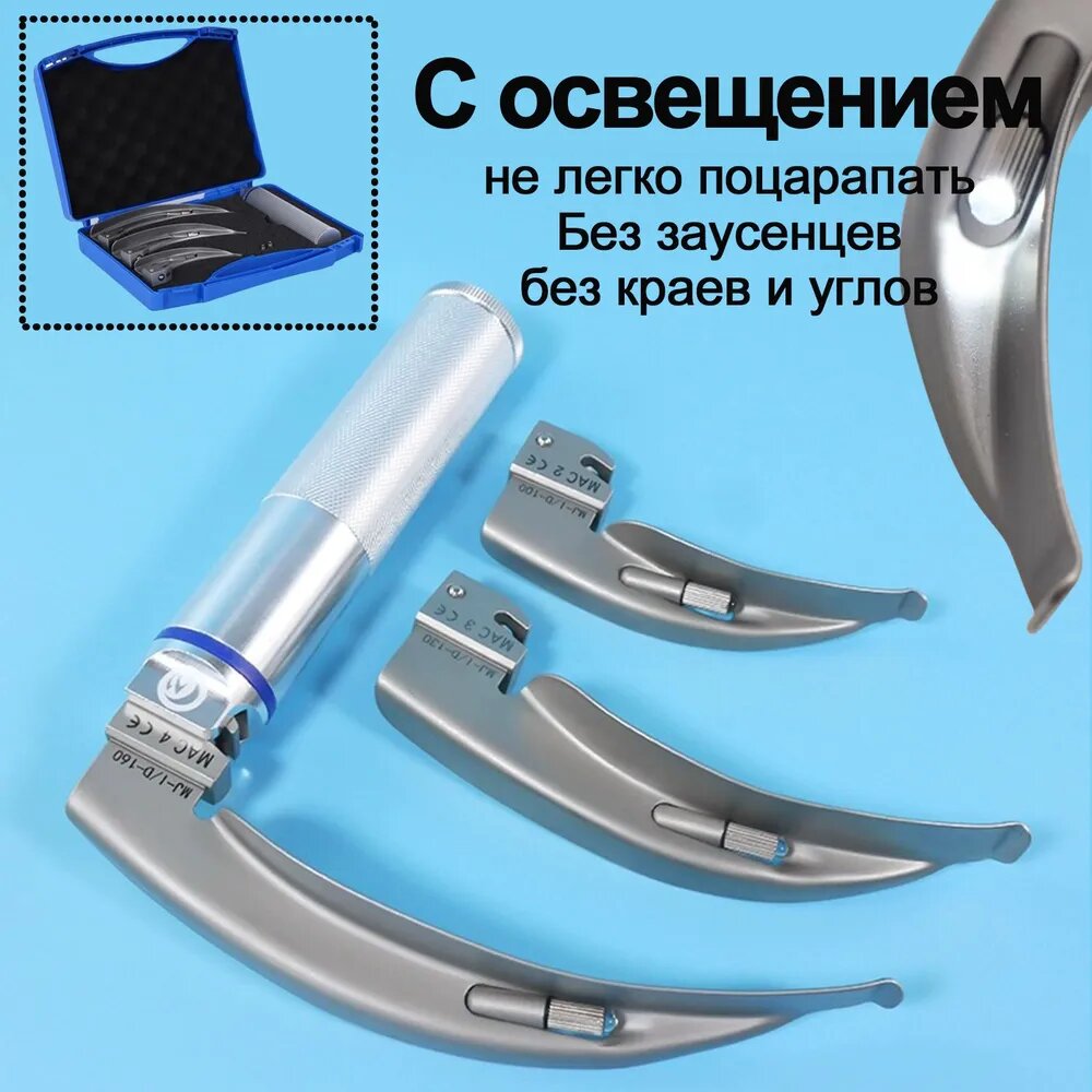Ларингоскоп ветеринарный, металлический сплав, для кошек и собак, с освещением, MAC 2/3/4