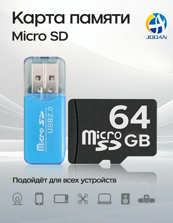 Карта памяти и картридер 64гб SD card